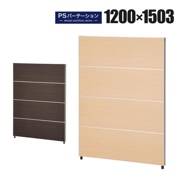 商品番号：OC-PSPT-M1512-4Pコード：259603特徴・おすすめ用途パーティーション パーティション パーテイション パーテーション パーテション 仕切り 間仕切り 仕切り板 区切り 衝立 衝立て 目隠し 目隠 たてす ついたて...