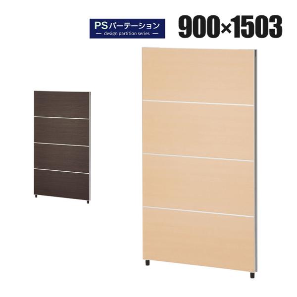 商品番号：OC-PSPT-M1590-4Pコード：259602特徴・おすすめ用途パーティーション パーティション パーテイション パーテーション パーテション 仕切り 間仕切り 仕切り板 区切り 衝立 衝立て 目隠し 目隠 たてす ついたて...