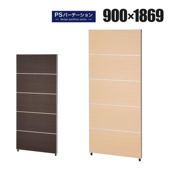 商品番号：OC-PSPT-M1890-5Pコード：259600特徴・おすすめ用途パーティーション パーティション パーテイション パーテーション パーテション 仕切り 間仕切り 仕切り板 区切り 衝立 衝立て 目隠し 目隠 たてす ついたて...