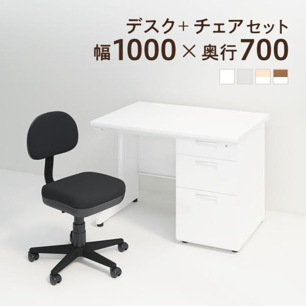 商品番号：OC-SD107K-RepPコード：229591特徴・おすすめ用途オフィスデスク 事務机 デスク オフィス デスク 机 事務デスク ビジネスデスク 仕事机 勉強机 つくえ テーブル パソコンデスク PCデスク ビジネスデスク ワー...