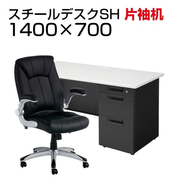商品番号：OC-SH147K-LeqPコード：229734特徴・おすすめ用途オフィスデスク 事務机 オフィス デスク 机 事務デスク ビジネスデスク 仕事机 勉強机 学習机 パソコンデスク PCデスク ワークデスク 事務用机 事務用片袖机 ...