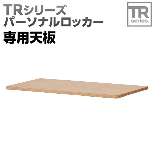 商品番号：OC-TRPL-TPコード：378713