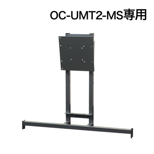 商品番号：OC-UMT2-MSPコード：257386