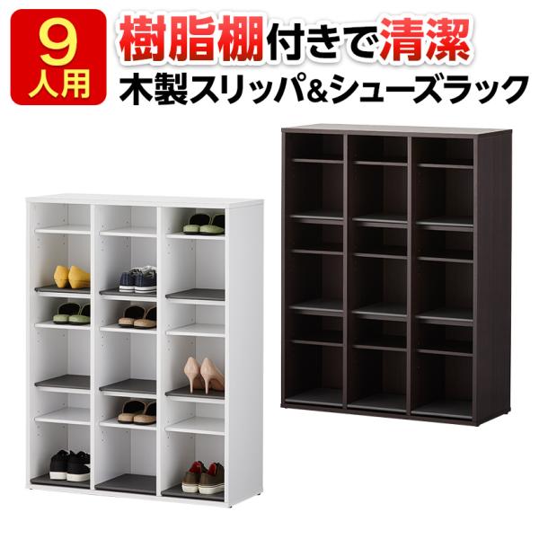商品番号：OC-WSSR-R339Pコード：261062特徴・おすすめ用途オフィス ビジネス 事務所 会社用 オフィス用 業務用 学習塾 シューズボックス 玄関 収納 サイズ シューズBOX エントランス 3段 玄関収納 箱 白 茶 ホワイ...