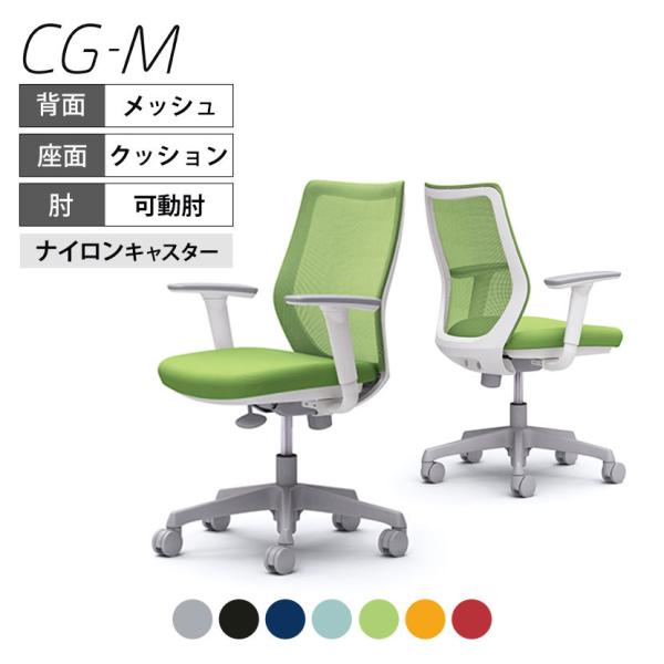 商品番号：OK-CG91WRPコード：276184コンパクトで柔らかな座り心地を備えたオフィスチェア。