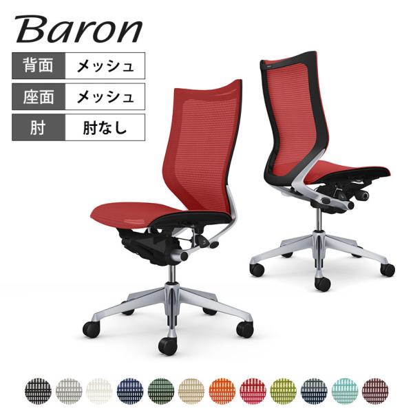 商品番号：OK-CP35CRPコード：276353特徴・おすすめ用途chair PCチェア 事務椅子 仕事用 OA用 テレワーク 在宅勤務 リモートワーク 自宅 スモールオフィス オフィス ビジネス 事務所 事務室会社用 オフィス用業務用 ...