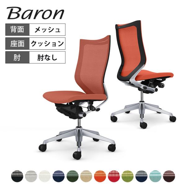 商品番号：OK-CP35DRPコード：276561特徴・おすすめ用途chair PCチェア 事務椅子 仕事用 OA用 テレワーク 在宅勤務 リモートワーク 自宅 スモールオフィス オフィス ビジネス 事務所 事務室会社用 オフィス用業務用 ...
