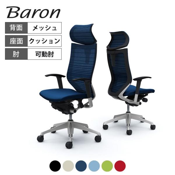 商品番号：OK-CP81DR-GPコード：269571特徴・おすすめ用途baron PCチェア 事務椅子 仕事用 OA用 テレワーク 在宅勤務 リモートワーク 自宅 スモールオフィス イス 椅子 チェア チェアー オフィスチェア デスクチェ...