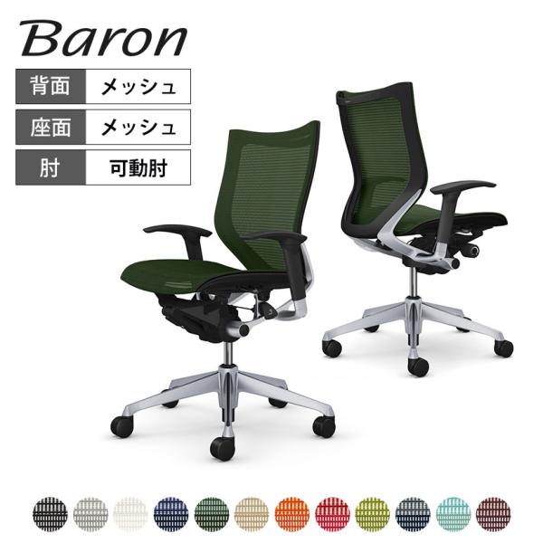 商品番号：OK-CP83CRPコード：268685特徴・おすすめ用途PCチェア 事務椅子 仕事用 OA用 テレワーク 在宅勤務 リモートワーク 自宅 スモールオフィス オフィス ビジネス 事務所 事務室会社用 オフィス用業務用 作業 書類 ...