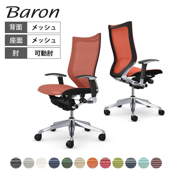 商品番号：OK-CP85ARPコード：261023特徴・おすすめ用途PCチェア 事務椅子 仕事用 OA用 テレワーク 在宅勤務 リモートワーク 自宅 スモールオフィス オフィス ビジネス 事務所 事務室会社用 オフィス用業務用 作業 書類 ...