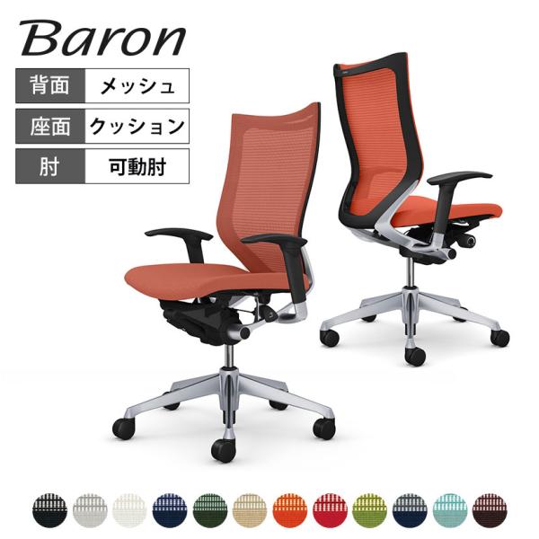 商品番号：OK-CP85DRPコード：260867特徴・おすすめ用途PCチェア 事務椅子 仕事用 OA用 テレワーク 在宅勤務 リモートワーク 自宅 スモールオフィス オフィス ビジネス 事務所 事務室会社用 オフィス用業務用 作業 書類 ...