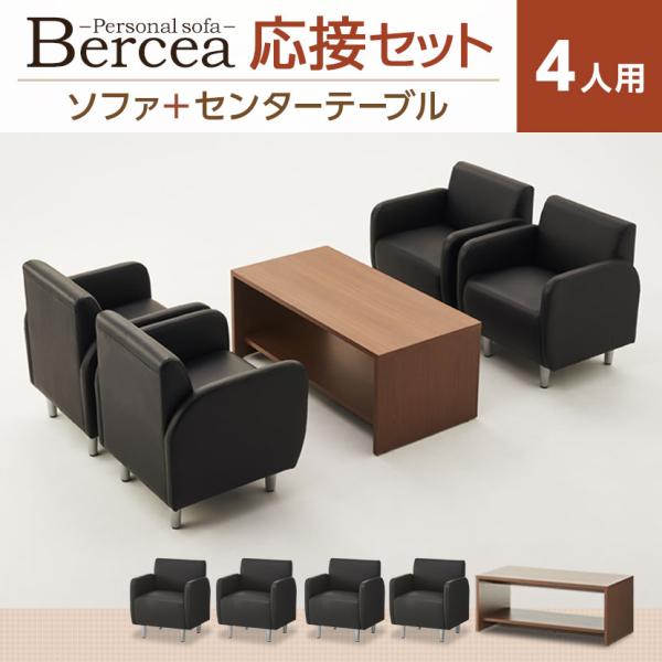 商品番号：RecSetPS4-11Pコード：219135特徴・おすすめ用途応接テーブル 応接用 センターテーブル 応接室 応接間 オフィス 会社 オフィス ビジネス 事務所 事務室 会社用 オフィス用 業務用作業 書類 パソコン デスクワー...