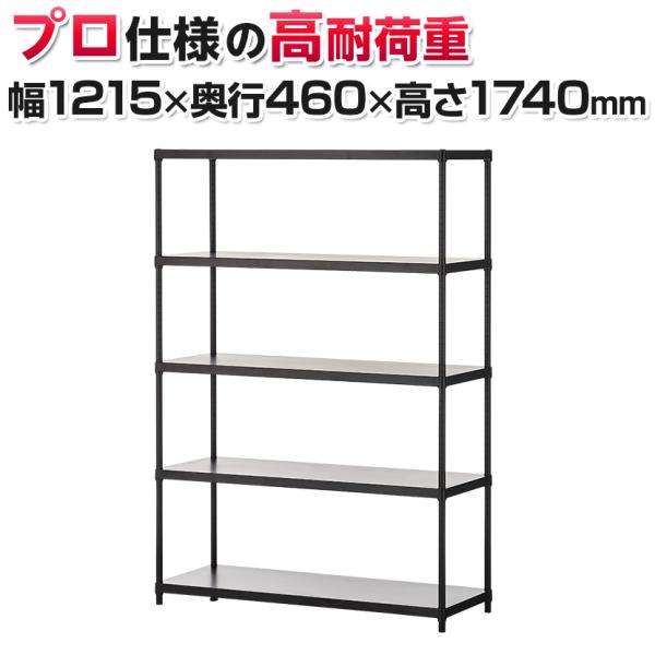 商品番号：SHERGO-1218-5S-SPコード：262436ラック全体の最大耐荷重が500kgあるので重い荷物もスッキリ収納できます。棚板は25mm間隔で高さを調節することができるため スペースを有効活用。特徴・おすすめ用途オフィス 店...