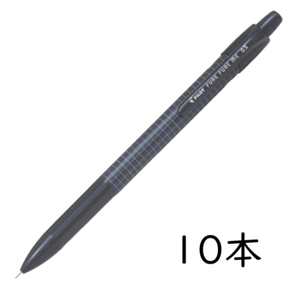種類：シャープペンシル芯の太さ：0.5mmシャープ方式：フレフレ＆ノック式軸さや：樹脂※同色10本セット単位での販売です※1本ずつのお名入れには対応しておりませんノベルティ等の同内容の大量お名入れはご相談下さい。お名入れの場合は10本単位で...