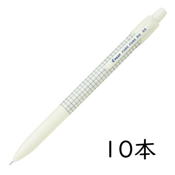 種類：シャープペンシル芯の太さ：0.5mmシャープ方式：フレフレ＆ノック式軸さや：樹脂※同色10本セット単位での販売です※1本ずつのお名入れには対応しておりませんノベルティ等の同内容の大量お名入れはご相談下さい。お名入れの場合は10本単位で...