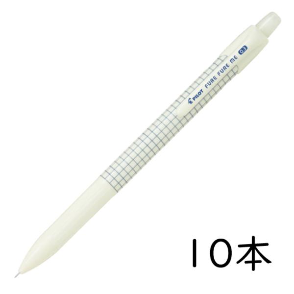 種類：シャープペンシル芯の太さ：0.3mmシャープ方式：フレフレ＆ノック式軸さや：樹脂※同色10本セット単位での販売です※1本ずつのお名入れには対応しておりませんノベルティ等の同内容の大量お名入れはご相談下さい。お名入れの場合は10本単位で...