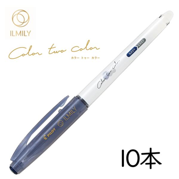 インキ：メタモインキペン先：超極細0.4mmボール方式：キャップ式軸キャップ：樹脂インキ色：ネイビー・グレーこすると色が変わるボールペンです※同色10本セット単位での販売です※1本ずつのお名入れには対応しておりませんノベルティ等の同内容の大...