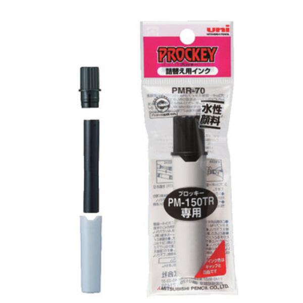 プロッキー（PM-150TR）細字丸芯＋太字角芯（軸が太い方の商品）専用の詰め替えインクですパッケージ入りエコマーク認定商品※三菱鉛筆の商品はお取り寄せとなります仕入先在庫有りで1〜2営業日で入荷します在庫切れ以外のキャンセル・変更は出来ま...