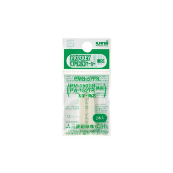 プロッキー（PM-150TR）太字角芯専用の替芯です2本入りパッケージ入り※三菱鉛筆の商品はお取り寄せとなります仕入先在庫有りで1〜2営業日で入荷します在庫切れ以外のキャンセル・変更は出来ませんコンビニ・銀行振込の場合はご入金確認後の商品手...