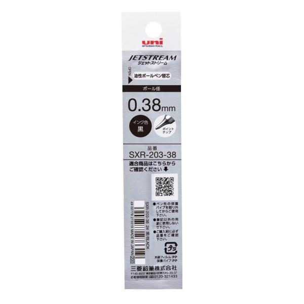 インク色：黒ボール径：0.38mmパッケージ入り※商品・品番間違い等による返品交換等は承っておりません対応商品・太さ・色などはお客様側にて十分ご確認の上ご注文ください※三菱鉛筆の商品はお取り寄せとなります仕入先在庫有りで1〜2営業日で入荷し...