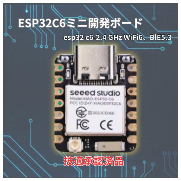技適取得済み ESP32 開発ボード！ Wi-Fi &amp; BLE搭載で、幅広い用途に対応！強力な機能と使いやすさを兼ね備えた、初心者から上級者までおすすめなESP32開発ボードをご紹介します！    コンパクトなサイズ : 21 x ...
