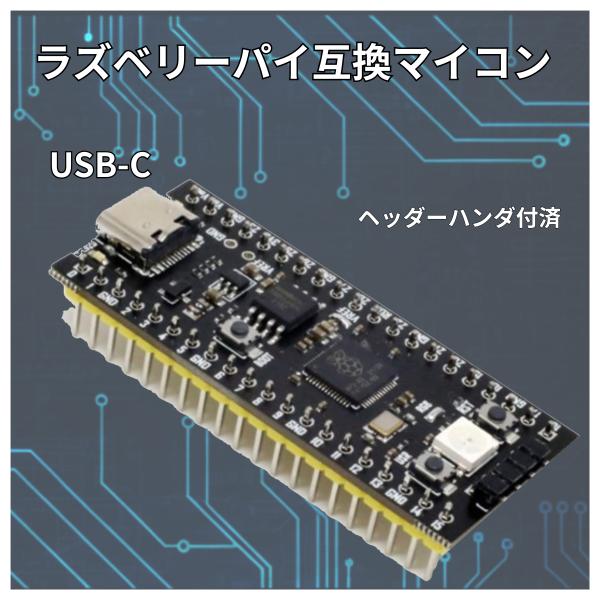 特長:    メモリ増量: 標準の 2MB から 4MB へメモリ増量    リセットボタン追加: 電源ケーブルの抜き差し不要で、簡単にリセット    ユーザーボタン追加: プログラムで自由に操作できるボタンを追加。    RGBシリアルL...