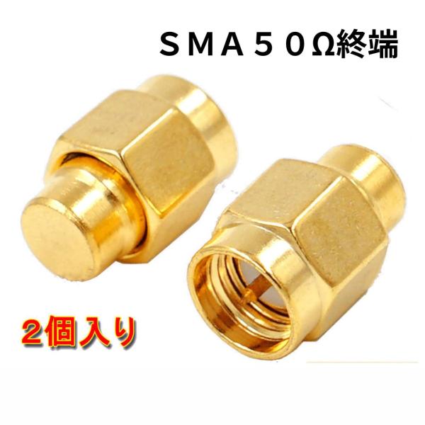 NANO-VNA用 SMA 50Ω 終端 2個セット -紛失・追加購入に最適！-NANO-VNAの付属終端を紛失してしまった方、もう1セット必要になった方に朗報です！6GHz 2W 50Ωの高品質なSMA終端を2個セットでお届けします。アン...