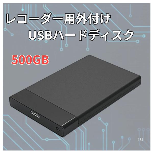 ＳＴＢに使われているハードディスクを新品HDDケースに収納した、当店オリジナルの，録画対応ＵＳＢ外付けハードディスクです。とにかくコンパクト、じゃまになりません。ＨＤＤは中古ですが、STBの検査と同様に、残量０のなるまで録画テストをして、再...