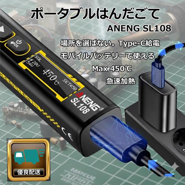 【コンセント不要！どこでも使えるプロ仕様】モバイルバッテリーやスマホ充電器(Type-C)で動く、次世代のスマートはんだごて。屋内外、車内、高所など場所を選ばず、すぐに本格的な作業が可能です。【ここがプロに選ばれる理由】    【T12コテ...