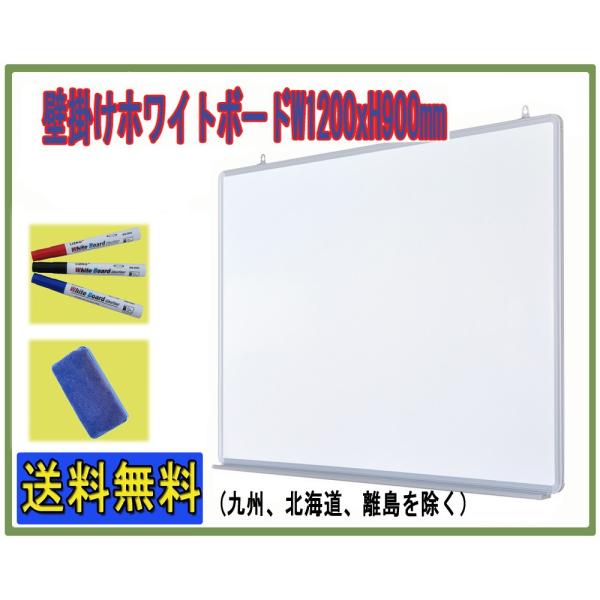 【ボードサイズ】W1200*H900mm<br>【カラー】ボード：ホワイト、フレーム：シルバー<br>【材質】<br>ボード：スチール焼き付け鋼板、ペーパーハニカムコア<br> フレーム：アル...