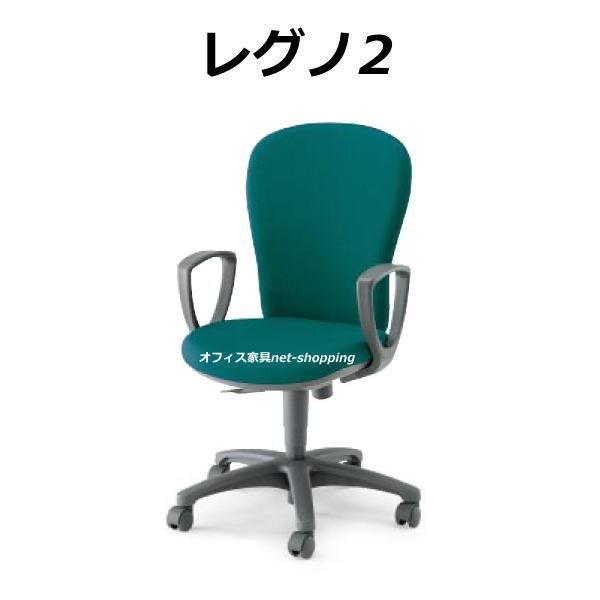 コクヨ<Kokuyo>OAチェアLEGNO2(レグノ2)スタンダードタイプ コクヨ<Kokuyo>OAチェアLEGNO2(レグノ2)スタンダードタイプ