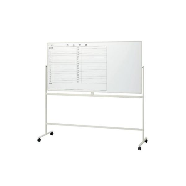 プラス 脚付両面ホワイトボード月予定 VS2-36DSPT 幅1892mm外寸法：W1892 X D562 X H1800環境面と価格にもこだわった片面月予定の両面ホワイトボード●板面有効寸法（幅・横）：１７７６ｍｍ●板面有効寸法（高・縦）...