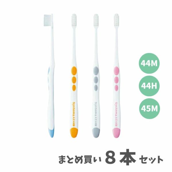 超薄型ヘッドのSystemaで、一歩進んだ歯周病ケア厚さ2.6mmの超薄型コンパクトヘッドと到達性に優れたスーパーテーパード毛を融合させ、狭い口腔内での動かしやすさを追求した設計。歯間、歯頸部から最後臼歯部まで、口腔内すみずみをしっかりケア...