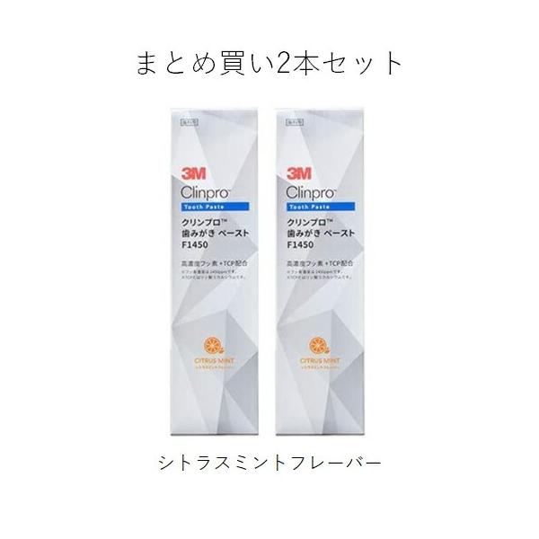 高濃度フッ素1450ppmに３Ｍ独自のfTCP※2 を配合！再石灰化を有効にサポート。高濃度フッ化物（フッ化ナトリウム）1450ppmとfTCP（カルシウム、リン酸）の配合により再石灰化を促進し、う蝕を予防します。※1. 高濃度フッ素145...