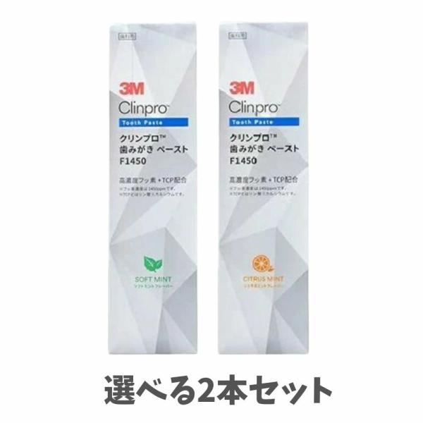業界初※1高濃度フッ素1450ppmに３Ｍ独自のfTCP※2 を配合！再石灰化を有効にサポート。高濃度フッ化物（フッ化ナトリウム）1450ppmとfTCP（カルシウム、リン酸）の配合により再石灰化を促進し、う蝕を予防します。※1. 高濃度フ...