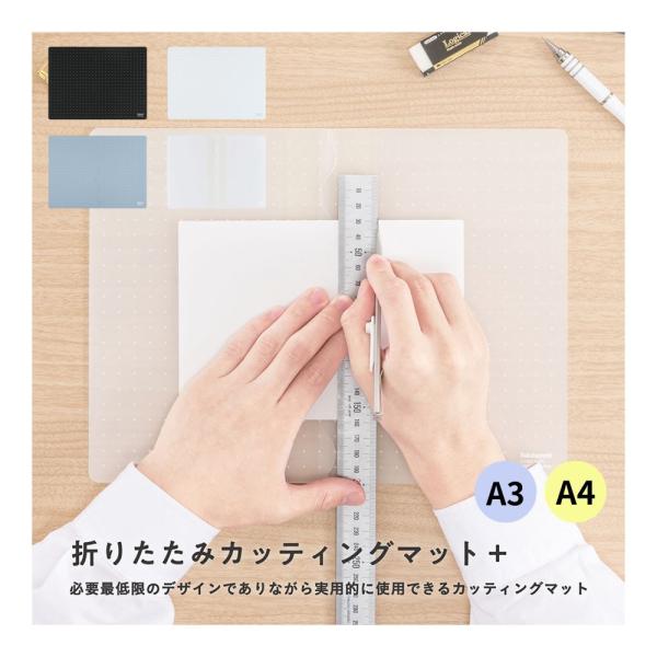 インテリアに馴染むミニマルデザインの折りたたみカッティングマットです●盤面に、直角がわかりやすい格子罫線と、邪魔にならないドット罫線をいいとこどりをした「十字罫線」を採用。●必要最低限のデザインでありながら、実用性も抜群です。●持ち運びの際...