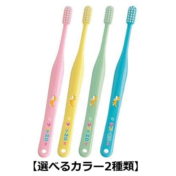 混合歯列期の複雑な歯列も すみずみまで磨けます永久歯が生え始める混合歯列期は、形も大きさも異なる歯が乱立します。タフト20は、乳歯と永久歯、どちらにも対応するコンパクトヘッド。口腔内を自由自在に動かせ、すみずみまでスムーズに磨くことができま...