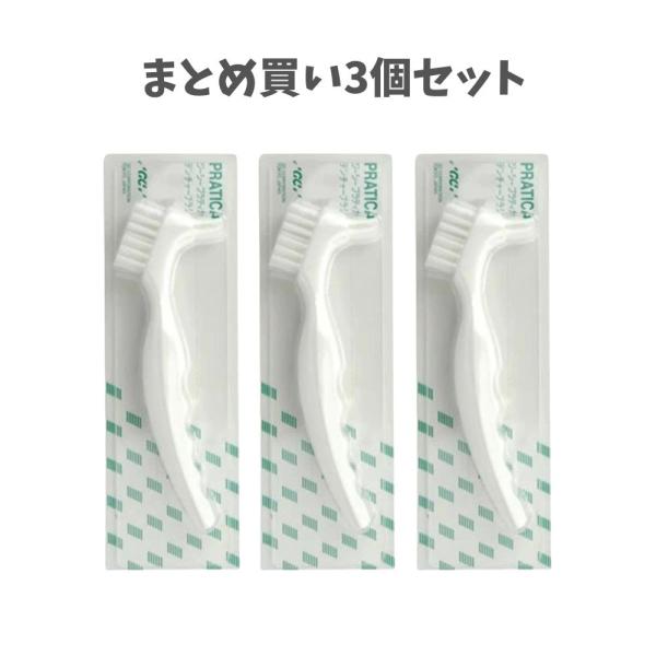 2種類のブラシで効率よく磨ける高齢者でも握りやすいグリップ形状毎日の義歯ケアをサポートするデンチャーブラシPRATICA（プラティカ）は、イタリア語で実践・習慣などの意味があります。 ジーシーでは、同ブランド名で 『専門家による口腔ケアを必...