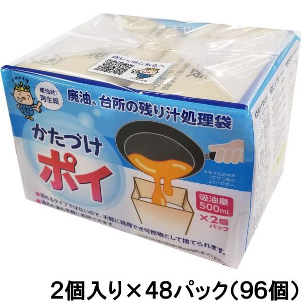 メーカー取寄せ商品【送料込価格】服部製紙 NEWかたづけポイ500ml 2個入り×48パック（96個）