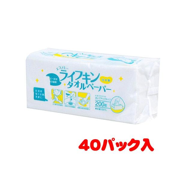 メーカー取寄せ商品　八幡浜紙業　ライフキン　タオルペーパー　200枚　40パック