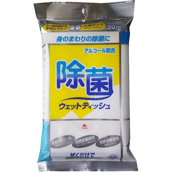 【メール便なら送料250円　2個迄】服部製紙　アルコール除菌大判ウェット　２０枚　　　　　　　　　