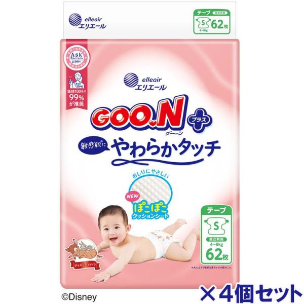 大王製紙 エリエール グーンプラス 敏感肌にやわらかタッチ Sサイズ 62枚×4パック入 （1ケース計248枚）テープ GOO.N ベビー用品 紙おむつ GOON 体重目安：4kg〜8kg