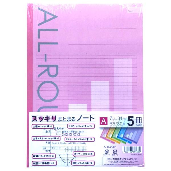 メーカー取寄せ商品【メール便なら送料250円】サンフレイムジャパン　スッキリまとまるノート　Ａ罫　５色　500-2261 5002261