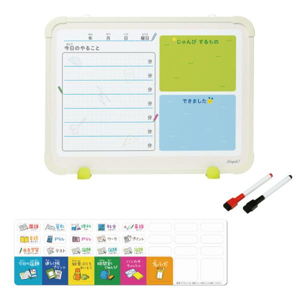 SONIC ソニック リビガク マイプラン ボード 宿題忘れ、忘れ物をなくす LV-4156-I 学校 学生 子供 忘れ物 登校 対策 宿題 準備 リビング