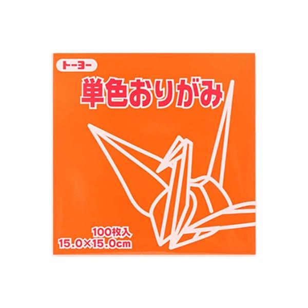 メーカー取寄せ商品【メール便なら送料250円】トーヨー　単色折紙　１５ｃｍ−０５　かき　　064105