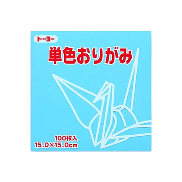 メーカー取寄せ商品【メール便なら送料250円】トーヨー　単色折紙　１５ｃｍ−３４　うすみず　　064134