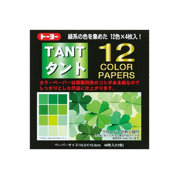 メーカー取寄せ商品【メール便なら送料250円】トーヨー　タント１２カラー１５．０ｃｍ　緑　068004