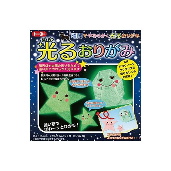 メーカー取寄せ商品【メール便なら送料250円】トーヨー　光るおりがみ（１５．０ｃｍ）　007060