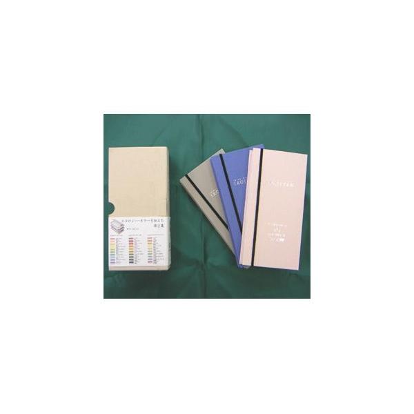 トンボ鉛筆色鉛筆　色辞典　第二集　IROJITEN