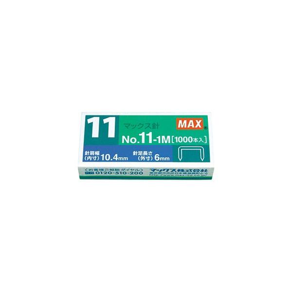 メーカー取寄せ商品【ゆうパケットなら送料250円(税込)】マックス＜MAX＞　ホッチキス　バイモ11・80専用針　No.11-1M(針足長さ6mm)